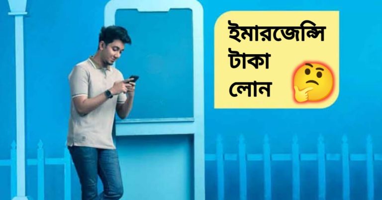 GP emergency balance code - Tech Info BD